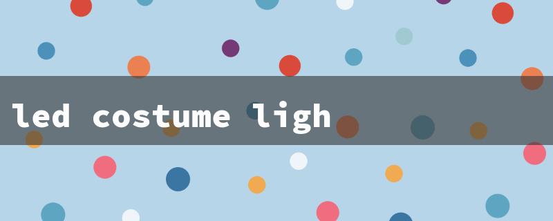 led costume lights（The title words should be limited to 15 English ...