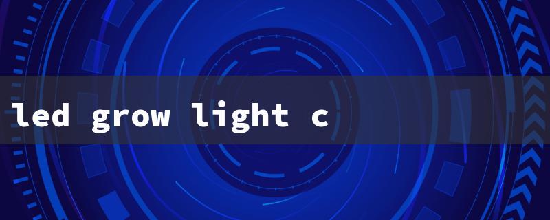 led grow light calculator（LED Grow Light Distance） | LED light website