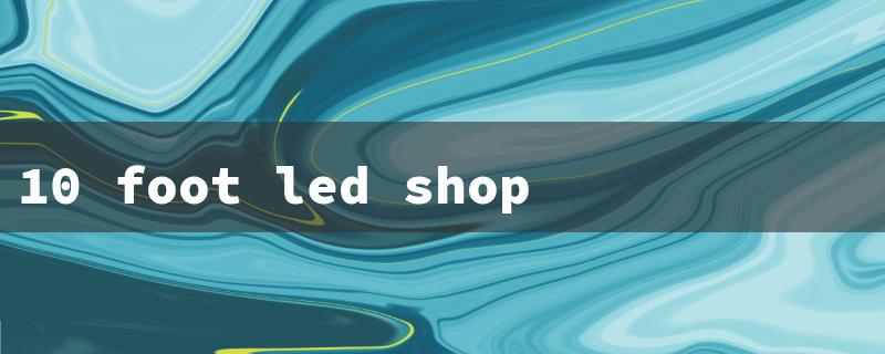 10 foot led shop lights（10ft LED Shop Lights） | LED light website