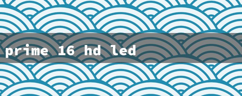 prime 16 hd led reef light（Prime 16 HD LED Reef） | LED light website