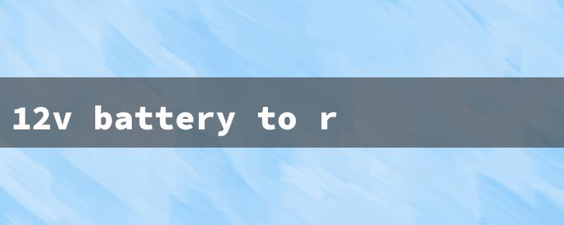 12v battery to run led lights（12V Battery for LED Lights） | LED light ...