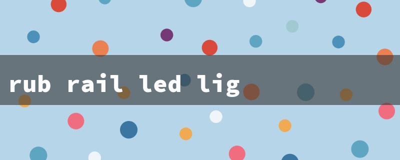 rub rail led lights（Rub Rail LED Nav Lights） | LED light website