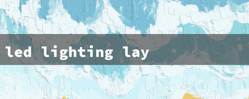 led lighting layout tool（Lighting Layout Design） | LED light website