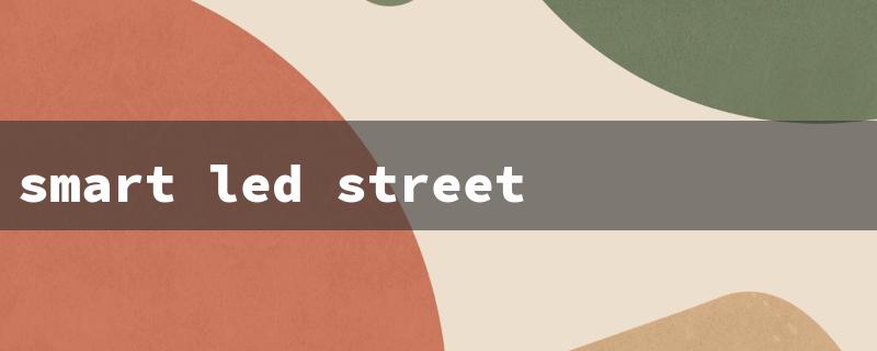 smart led street light（Smart LED Street Light） | LED light website