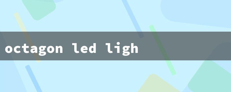 octagon led lights（LED Garage Lights） | LED light website