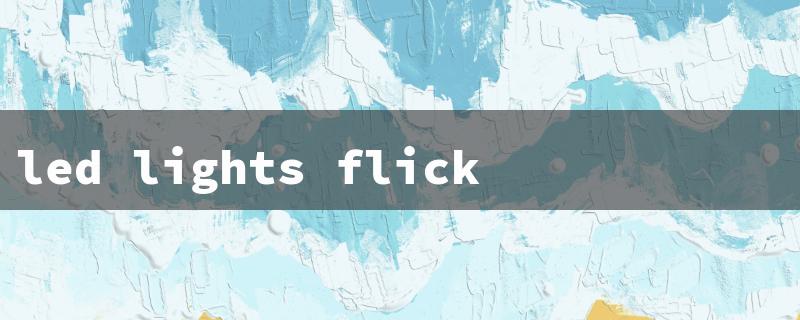 led lights flickering on dimmer（LED Pot Lights Flicker） | LED light website