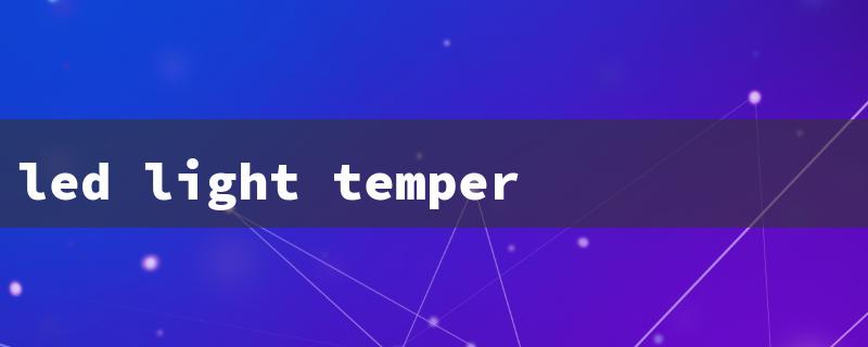 led light temperature chart（LED Light Temp Range） | LED light website