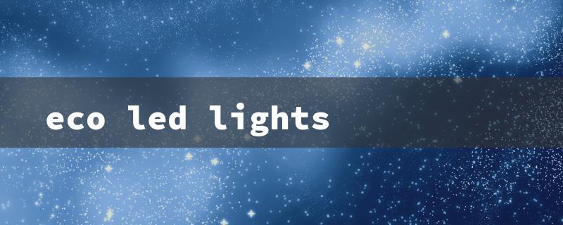 eco led lights（Ecosmart LED Lights） | LED light website