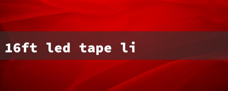 16ft led tape light（16ft LED Strip Lights） | LED light website