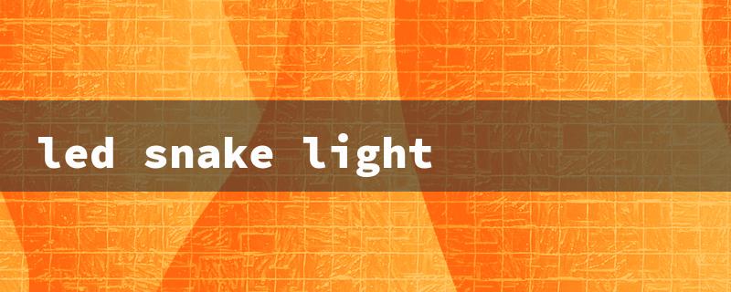 led snake light（Kenya LED Snake Lights） | LED light website