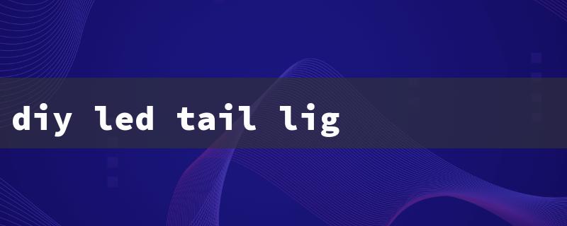diy led tail lights（DIY LED Tail Lights） | LED light website