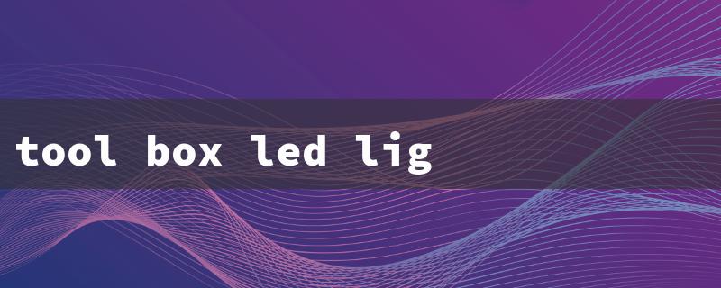 tool box led lights（Tool Chest LED Lights） | LED light website