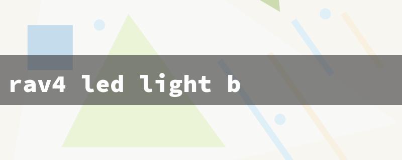 rav4 led light bar（Rav4 LED Light Bar） | LED light website