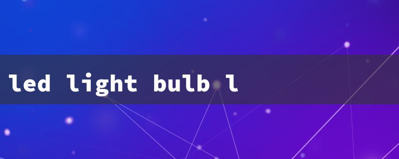 led light bulb lifespan（LED Bulb Shelf Life） | LED light website