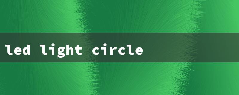led light circle（LED Circle Lamp） | LED light website