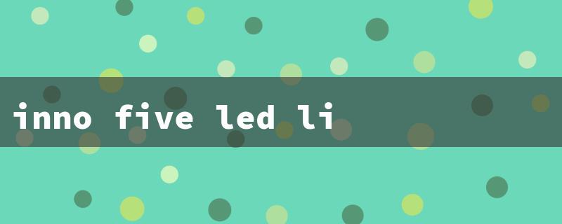 inno five led lights（Inno Five LED Lights） | LED light website