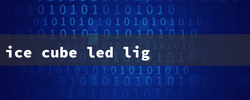 ice cube led lights（LED Ice Cube Lights） | LED light website