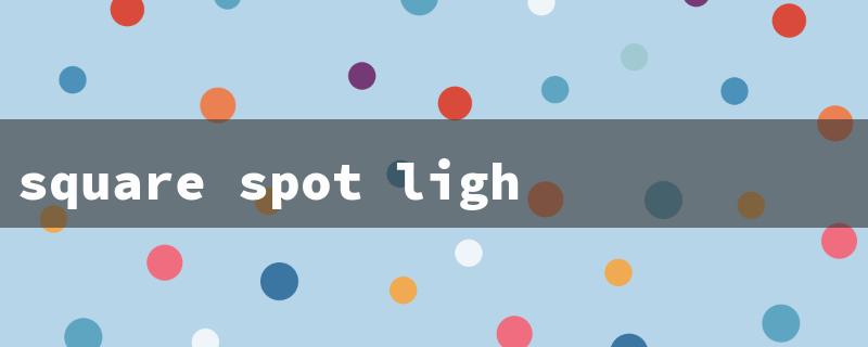 square spot lights led（LED Bulbs for Spotlights） | LED light website