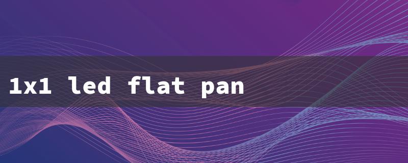 1×1 led flat panel light（LED Flat Panel Sizes） | LED light website