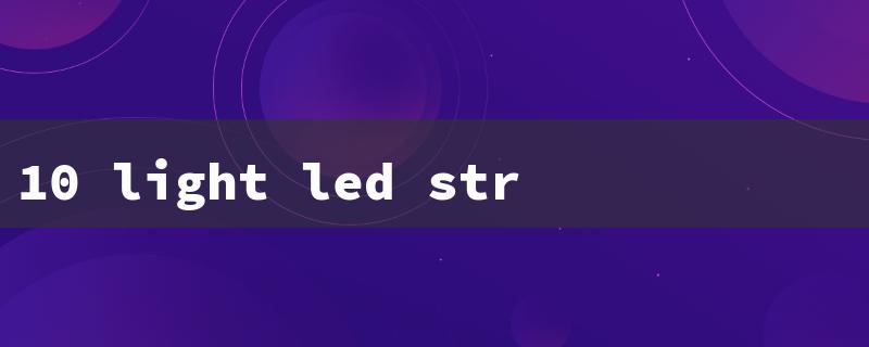 10 light led string（10 LED Light String） | LED light website