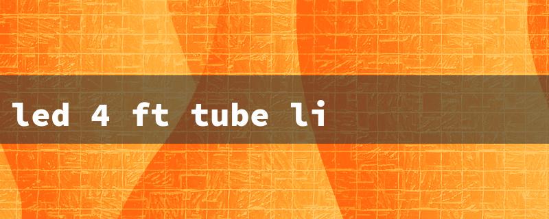 led 4 ft tube light（4ft LED Tube Lights） | LED light website
