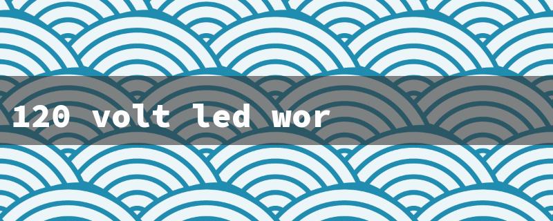 120 volt led work lights（120V LED Shop Lights） | LED light website