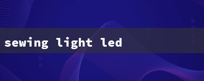 sewing light led（LED Sewing Lamp） | LED light website