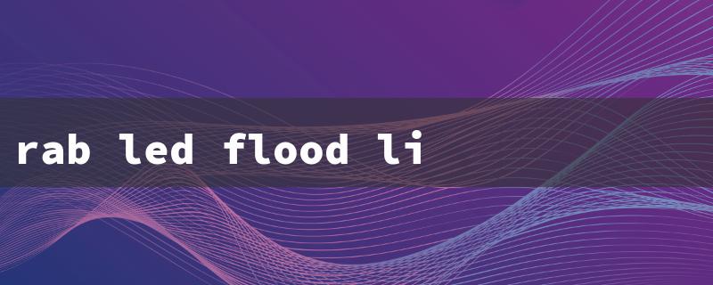 rab led flood light（RAB LED Floodlight） | LED light website