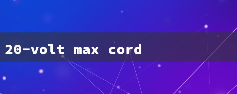 20-volt max cordless led hand held area light（Dewalt LED Handheld Light ...