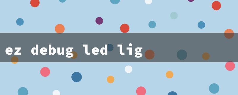 ez debug led light meaning（Using EZ Debug LED） | LED light website