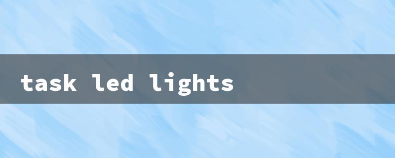 task led lights（LED Task Lights Sale） | LED light website