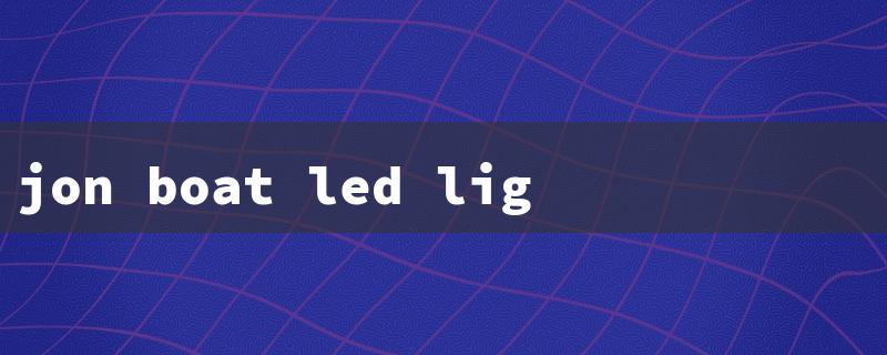 jon boat led lights（Jon Boat Light Req.） | LED light website