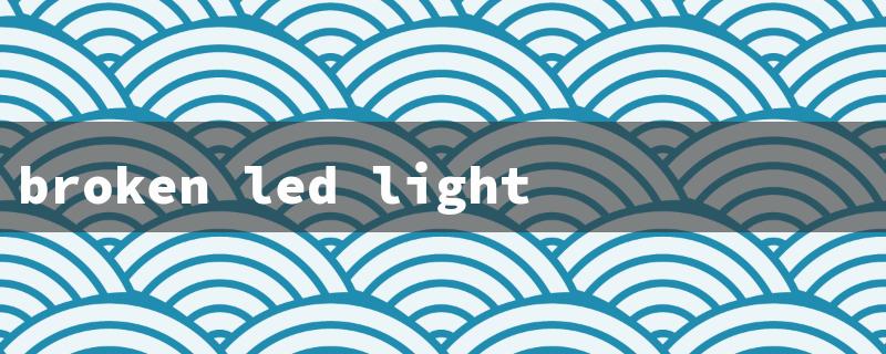 broken led light bulb（LED Bulb Breakage Risk） | LED light website